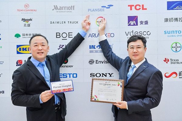 2024 DEI Employer Award für Plansee Shanghai | Plansee