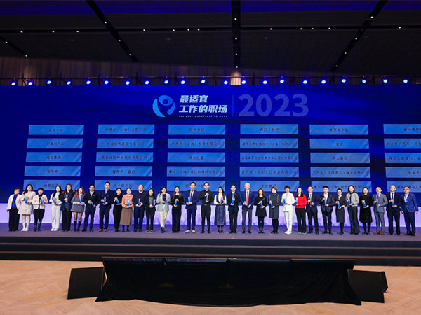 Plansee Shanghai 荣获“2023 年最佳工作场所”奖 | Plansee