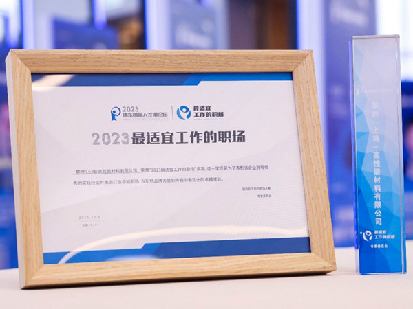 Premio «2023 Best Place to Work» para Plansee Shanghai | Plansee
