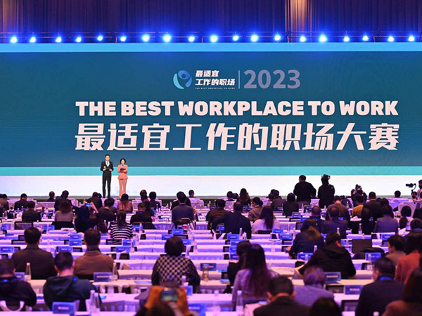 Plansee Shanghai 荣获“2023 年最佳工作场所”奖 | Plansee